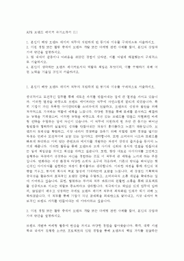 APR 브랜드 메이커 자기소개서 (1)-1페이지