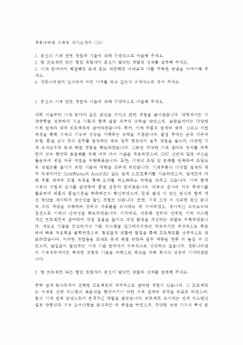 경동나비엔 기계직 자기소개서 (15)-1페이지
