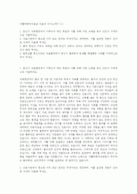 가톨릭중앙의료원 의료직 자기소개서 (1)-1페이지