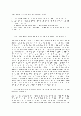 국립공주병원 노인정신과 의사, 정신건강과 자기소개서-1페이지