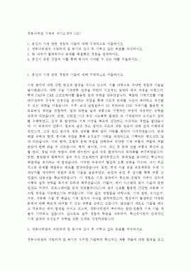 경동나비엔 기계직 자기소개서 (26)-1페이지