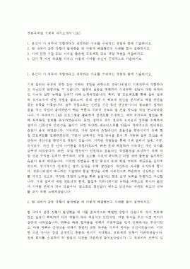 경동나비엔 기계직 자기소개서 (28)-1페이지