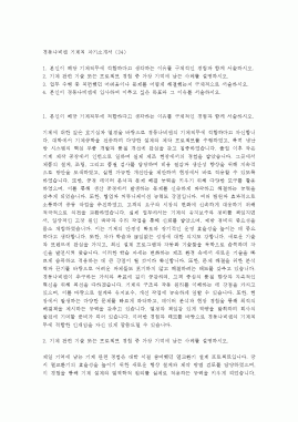 경동나비엔 기계직 자기소개서 (34)-1페이지