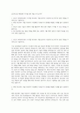LIG넥스원 해양HW 디지털 HW 개발 자기소개서-1페이지