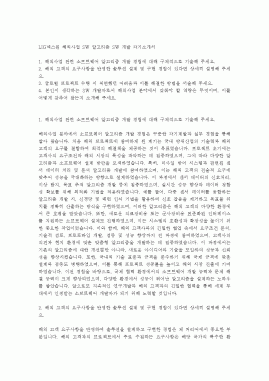 LIG넥스원 해외사업 SW 알고리즘 개발 자기소개서-1페이지