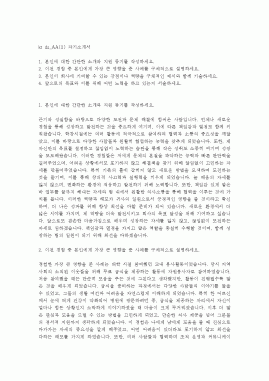 kt ds_AA(2) 자기소개서-1페이지
