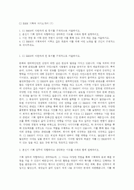 CJ E&M 기획직 자기소개서 (7)-1페이지