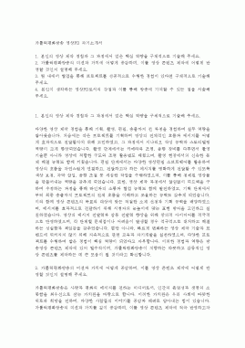 가톨릭평화방송 영상PD 자기소개서-1페이지