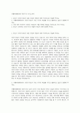 가톨릭평화방송 영상기자 자기소개서-1페이지