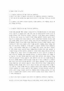 CJ E&M 마케팅 자기소개서-1페이지