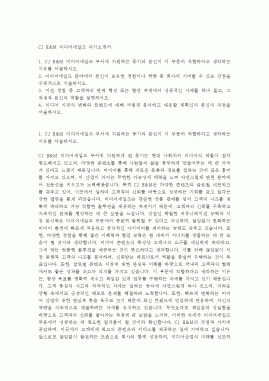CJ E&M 미디어세일즈 자기소개서-1페이지