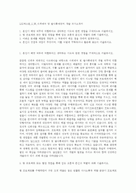 LIG넥스원_S_W_사격제어 및 발사통제장치 개발 자기소개서-1페이지
