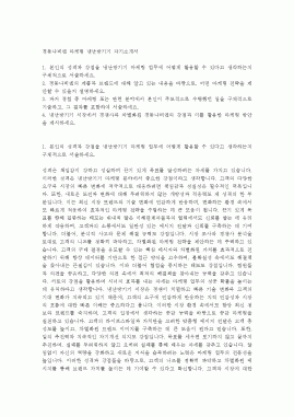 경동나비엔 마케팅 냉난방기기 자기소개서-1페이지