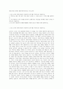 경동나비엔 마케팅 상품기획(주방가전) 자기소개서-1페이지