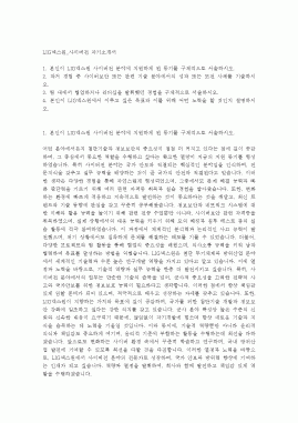 LIG넥스원_사이버전 자기소개서-1페이지