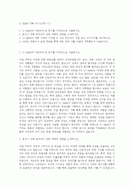 CJ E&M 영화 자기소개서 (1)-1페이지