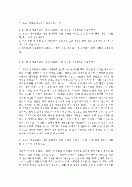 CJ E&M 영화콘텐츠사업 자기소개서 (1)-1페이지