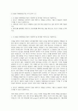 CJ E&M 영화콘텐츠사업 자기소개서 (2)-1페이지