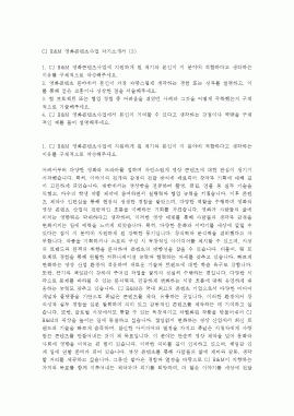 CJ E&M 영화콘텐츠사업 자기소개서 (3)-1페이지