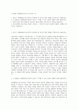 CJ E&M 영화콘텐츠사업 자기소개서 (4)-1페이지