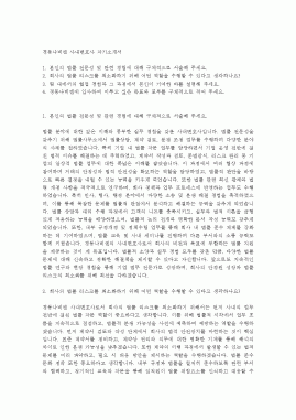 경동나비엔 사내변호사 자기소개서-1페이지