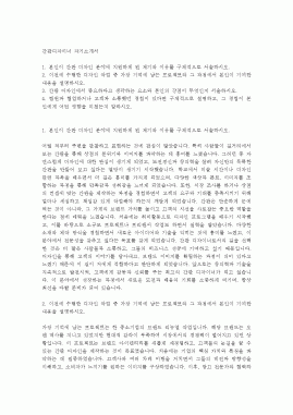 간판디자이너 자기소개서-1페이지