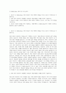 CJ E&M_Mnet 제작 PD 자기소개서-1페이지