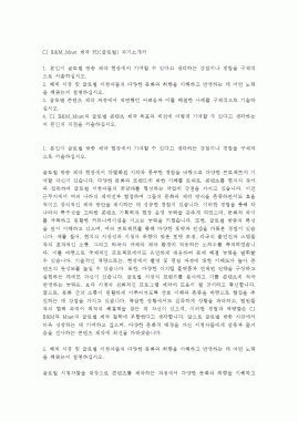 CJ E&M_Mnet 제작 PD(글로벌) 자기소개서-1페이지