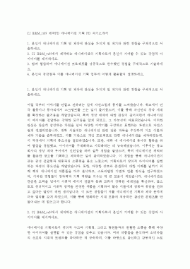 CJ E&M_tvN 제작PD 애니메이션 기획 PD 자기소개서-1페이지