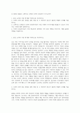 CJ ENM (E&M) 스튜디오 드래곤 드라마 프로듀서 자기소개서-1페이지