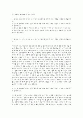 간호대학원, 학업계획서 자기소개서-1페이지