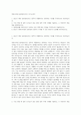 경동나비엔 설비관리(PU) 자기소개서-1페이지