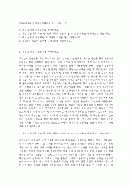 LIG손해사정 장기보상입력지원 자기소개서 (1)-1페이지