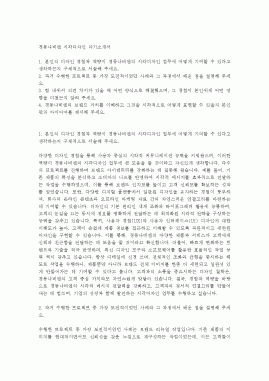 경동나비엔 시각디자인 자기소개서-1페이지