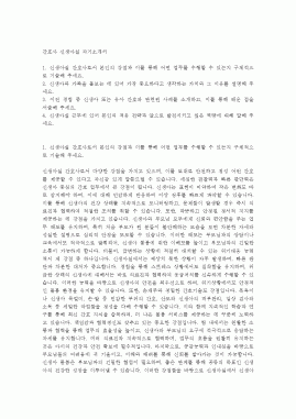 간호사 신생아실 자기소개서-1페이지
