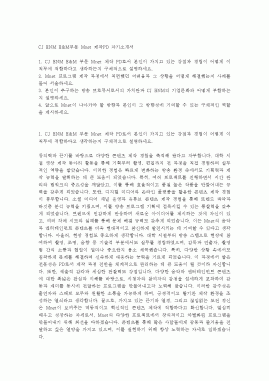 CJ ENM E&M부문 Mnet 제작PD 자기소개서-1페이지