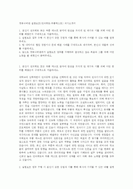 경동나비엔 실험보조(전자회로·부품테스트) 자기소개서-1페이지