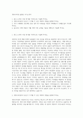 경동나비엔 실험원 자기소개서-1페이지