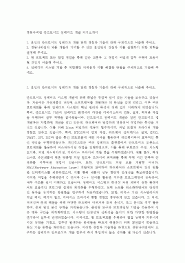 경동나비엔 안드로이드 임베디드 개발 자기소개서-1페이지