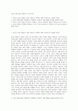 LIG시스템 보험 위험조사 자기소개서-1페이지