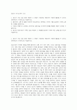 간호사 자기소개서 (15)-1페이지