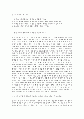 간호사 자기소개서 (18)-1페이지