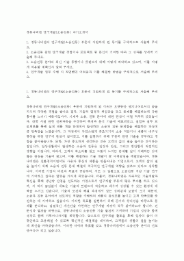 경동나비엔 연구개발(소음진동) 자기소개서-1페이지