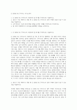 CJ ENM PA T커머스 자기소개서-1페이지