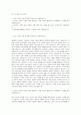 KT IS 채용 자기소개서-1페이지