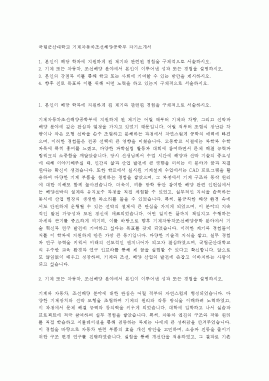국립군산대학교 기계자동차조선해양공학부 자기소개서-1페이지