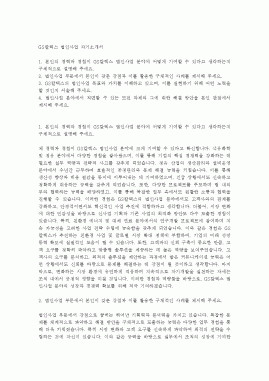 GS칼텍스 법인사업 자기소개서-1페이지