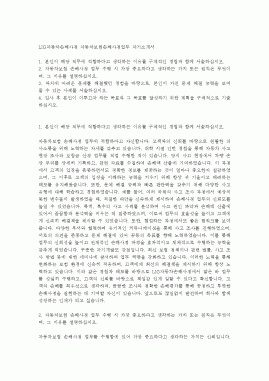 LIG자동차손해사정 자동차보험손해사정업무 자기소개서-1페이지