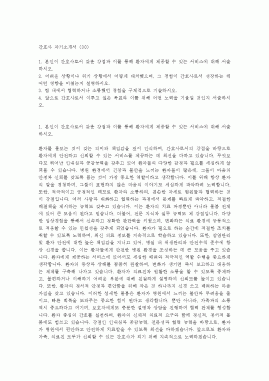 간호사 자기소개서 (30)-1페이지