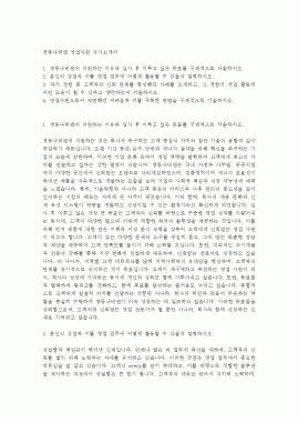 경동나비엔 영업사원 자기소개서-1페이지